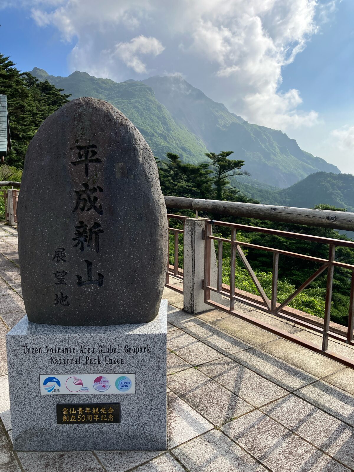 雲仙普賢岳に仁田峠から登ってきた(長崎県雲仙市) | 九州ドライブと低山ハイク